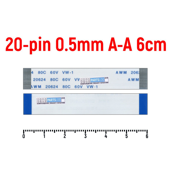 Шлейф FFC 20-pin Шаг 0.5mm Длина 6cm Прямой A-A AWM 20624 80C 60V VW-1 ...