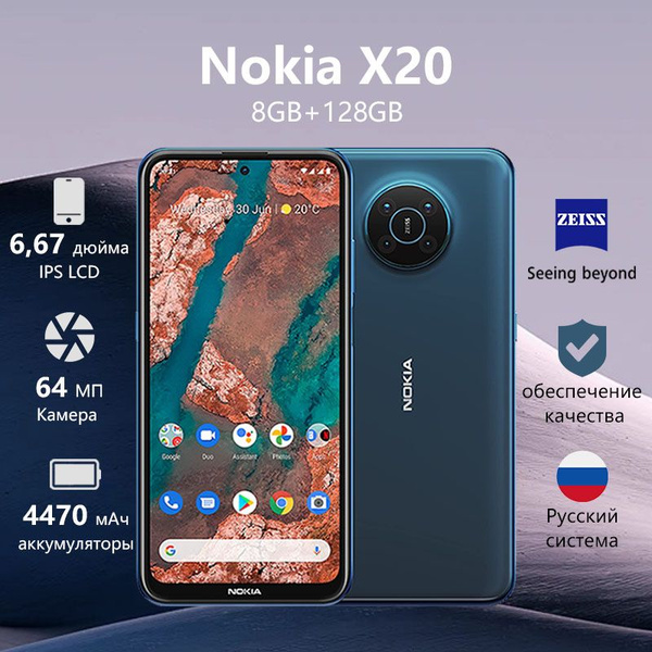 Характеристики Nokia Смартфон Nokia X20 5G - 8GB RAM 128GB ROM, 6400MP ...