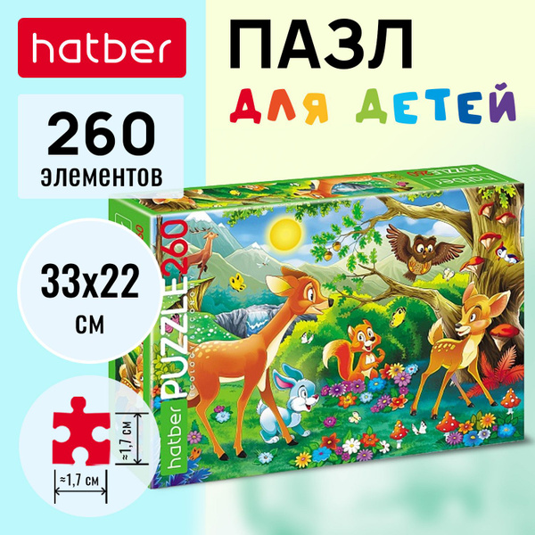 Пазлы Hatber ECO 260 элементов 330х220 мм -Бэмби и его друзья- - купить с доставкой по выгодным ...