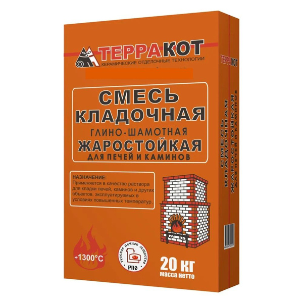Кладочная смесь ТЕРРАКОТ для печей и каминов жаропрочная глино-шамотная ...