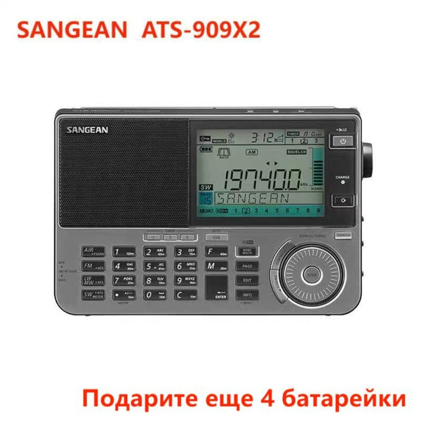 HAM Радиоприемник Sangean ATS-909X2 GRAPHITE - купить с доставкой по ...
