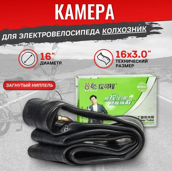 Велокамера - купить с доставкой по выгодным ценам в интернет-магазине ...