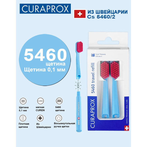 CURAPROX Сменные зубные щетки для дорожного набора, комплект из 2 ...