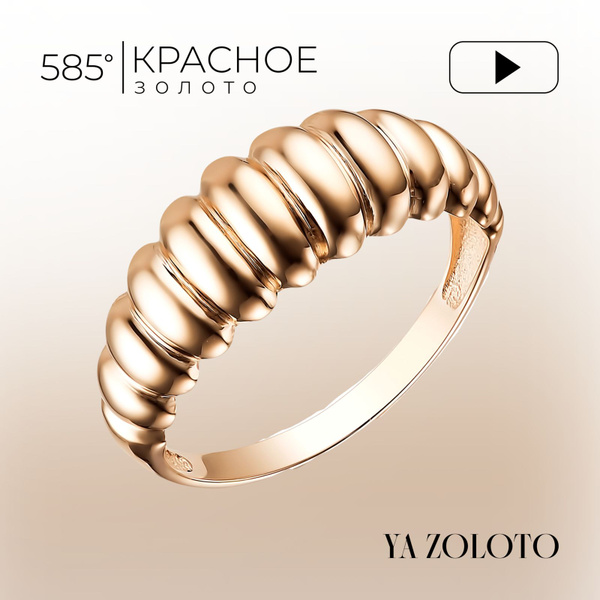 YA-ZOLOTO Кольцо Золото красное 585 пробы - купить с доставкой по выгодным ценам в интернет ...