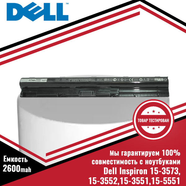 Аккумулятор (батарея) для ноутбука Dell Inspiron 15-3573, 15-3552,15-3551,15-5551 (P51F, P47F ...