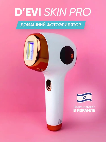 DEVA beauty Фотоэпилятор tmy-1 - купить с доставкой по выгодным ценам в интернет-магазине OZON ...