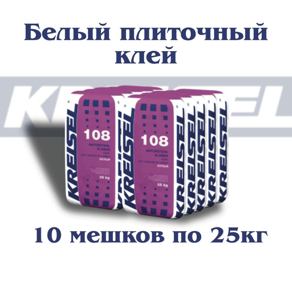 Клей для плитки KREISEL 108, Для полов с подогревом, Высокая прочность купить по низкой цене в ...
