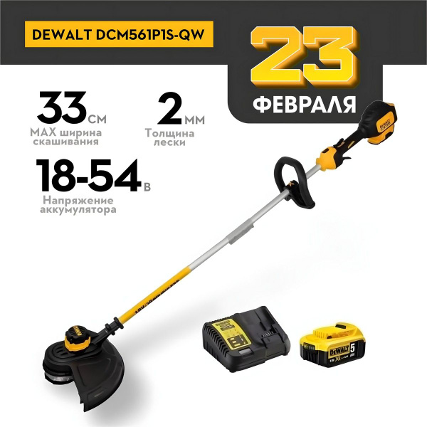 Триммер аккумуляторный садовый для травы DeWalt DCM561P1S-QW, - купить ...