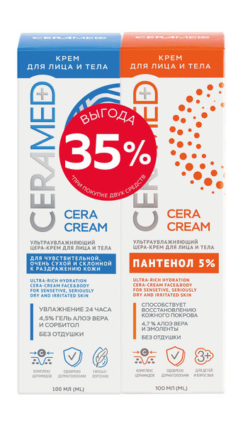 CERAMED Спайка Ceramed (Цера-крем для лица и тела ультрувлажняющий 100 мл + Цера-крем с ...