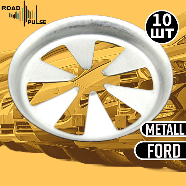 Фиксатор автомобильный, 10 шт. купить по выгодной цене в интернет ...