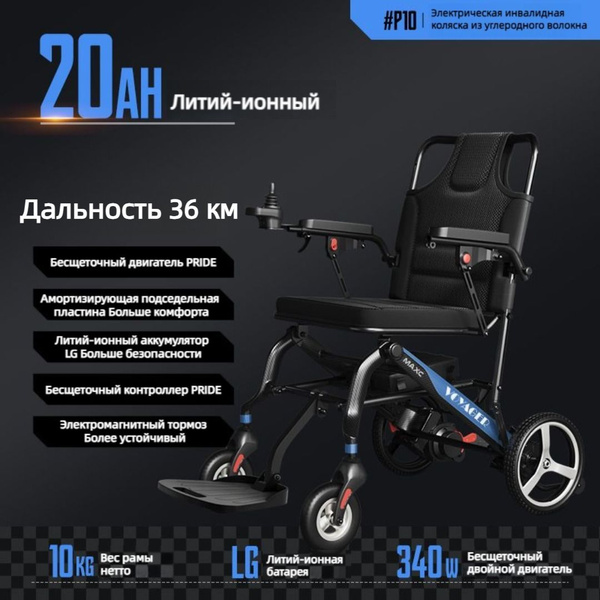 Легкое электрическое инвалидное кресло для пожилых людей из углеродного ...