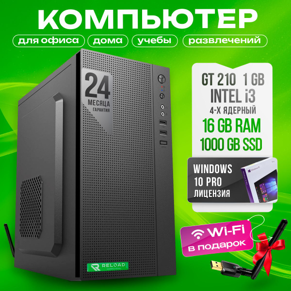 Купить компьютер Reload Computers для дома и офиса, по низкой цене ...