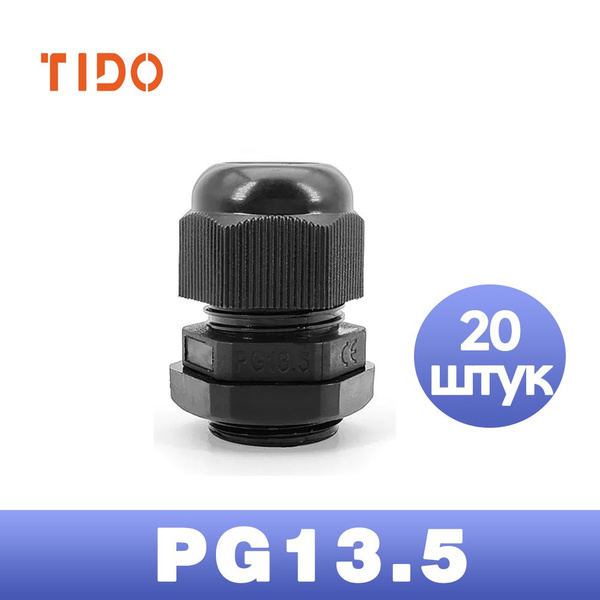 Кабельный ввод (сальник) PG13,5 (6-12 мм, IP68) комплект из 20 шт ...