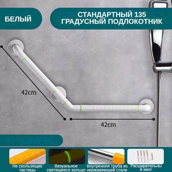 Поручень для ванной,для пожилых и людей с ограниченными возможностями ...