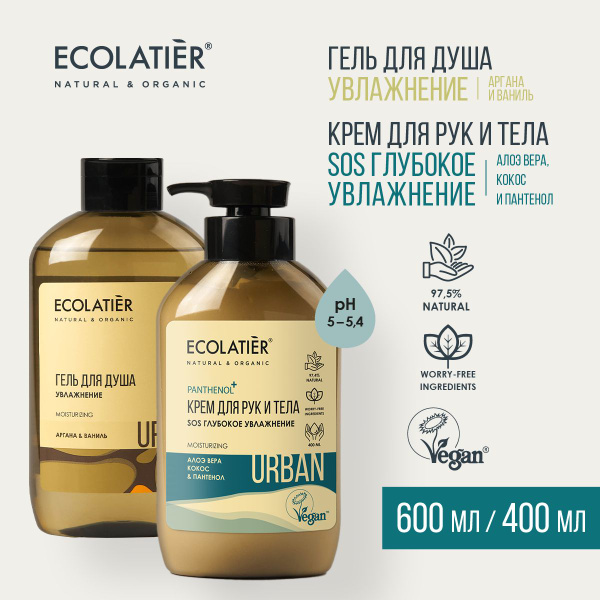 ECOLATIER / Гель для душа Аргана и Ваниль, Крем для рук и тела Глубокое ...
