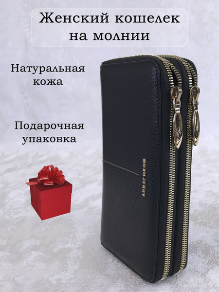 Moro JEnny Кошелек - купить с доставкой по выгодным ценам в интернет ...