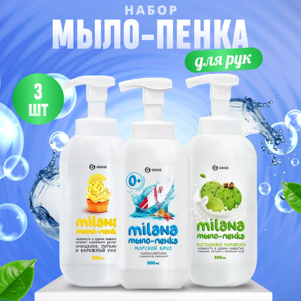Вопросы и ответы о Мыло жидкое GRASS туалетное 3 шт по 500 мл – OZON ...