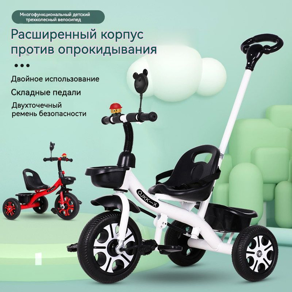 STF-H32велосипед трехколесный детский / велосипед трехколесный детский ...
