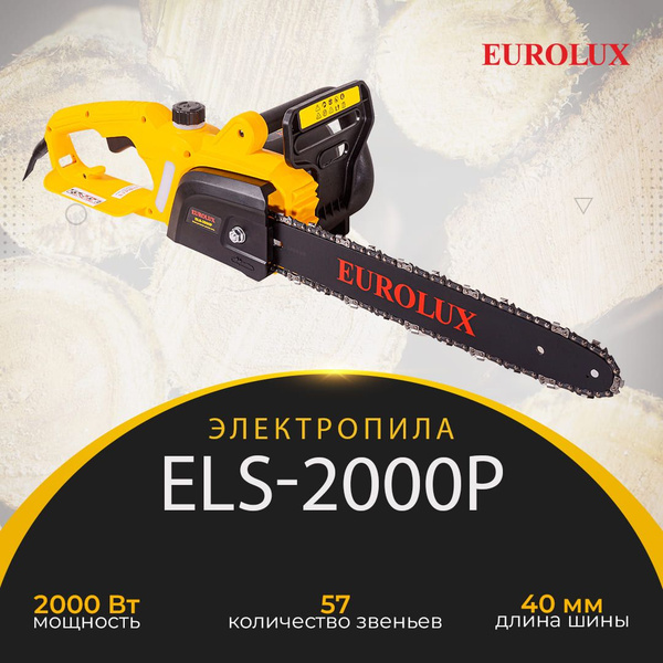 Электропила ELS-2000P Eurolux - купить с доставкой по выгодным ценам в ...