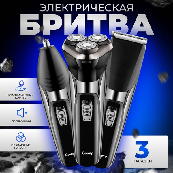 Электробритва XO Бритва для мужчин - купить по выгодным ценам в ...