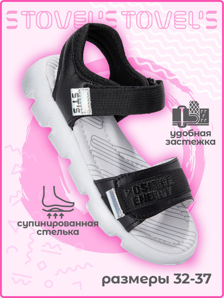 Босоножки STOVEL'S - купить с доставкой по выгодным ценам в интернет ...