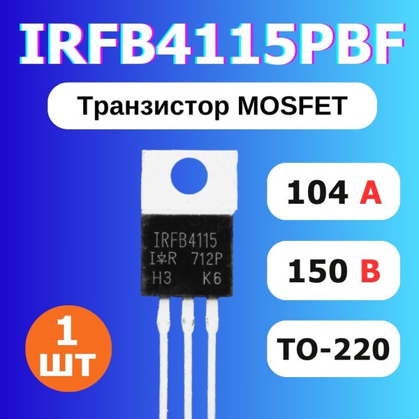1 шт Транзистор IRFB4115PBF Транзистор MOSFET - купить с доставкой по выгодным ценам в интернет ...