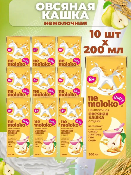 Каша овсяная безмолочная детская немолоко безлактозная с грушей, 10 ...