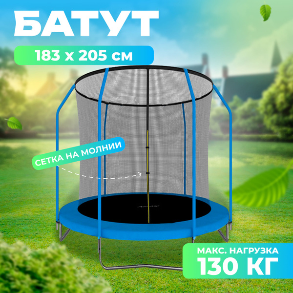 ONLITOP Батут каркасный183 см купить на OZON по низкой цене (1560051988)