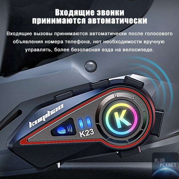 Мотогарнитура BP-MotoHeadset - купить по выгодной цене в интернет ...