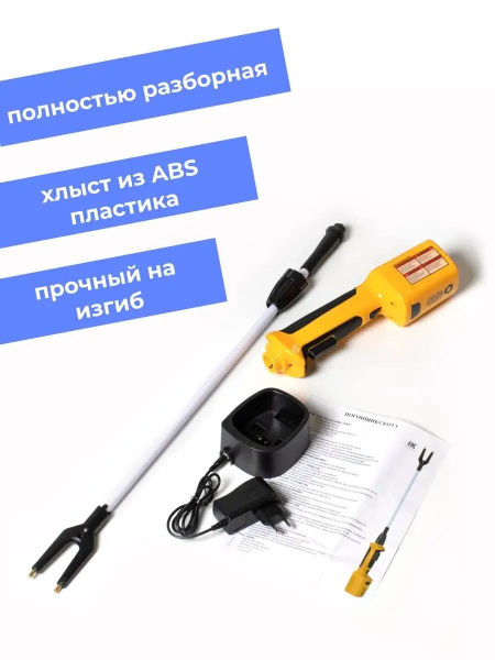 Погонялка для скота аккумуляторная/ Электропогонялка для свиней, овец ...