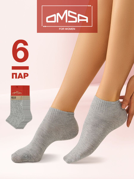 Носки Omsa, 6 пар купить на OZON по низкой цене (872541795)