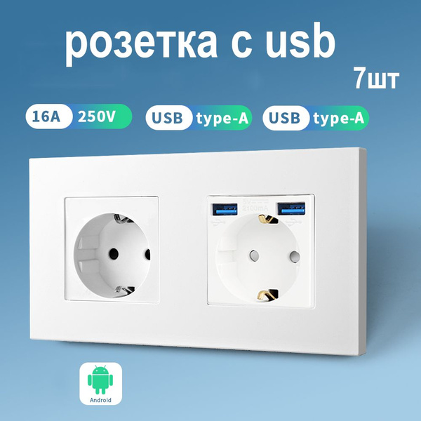 Розетка двойная с usb ,с заземлением Пластиковые рамы ,белый 7шт ...