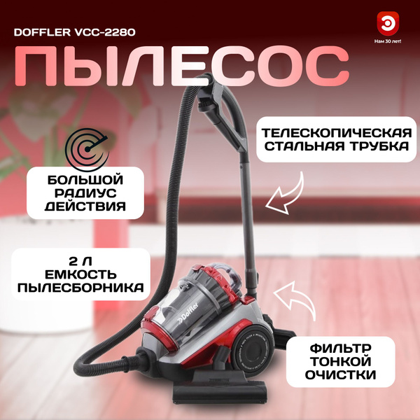 Бытовой пылесос Doffler VCC-2280, синий, серый - купить по низким ценам ...