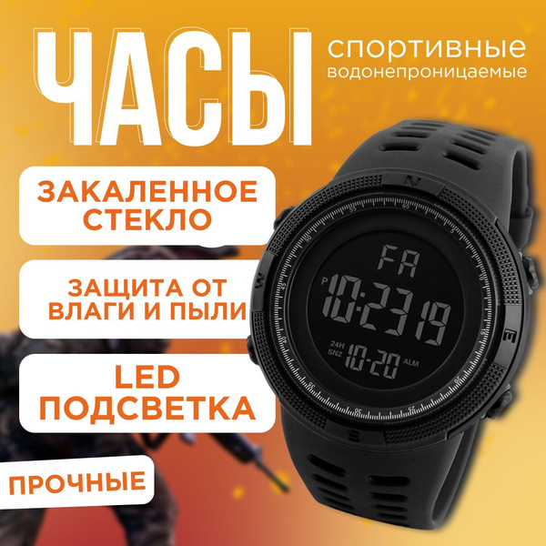 Часы наручные мужские электронные тактические - купить с доставкой по ...