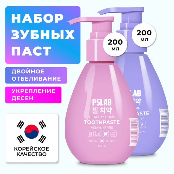PSLAB Зубная паста с дозатором набор 2 шт.: отбеливающая DOUBLE WHITE , для профилактики ...