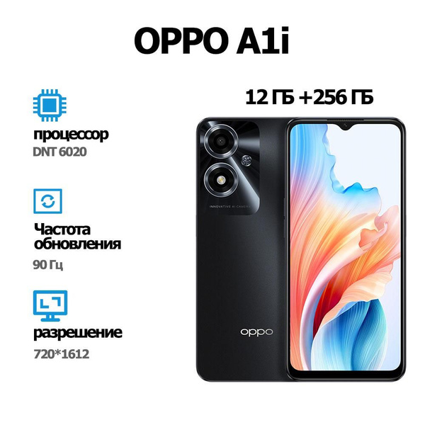 Смартфон OPPO A1i(совершенно новый) 256 ГБ 12 ГБ Черный 6.56 A1i(совершенно новый) купить c ...