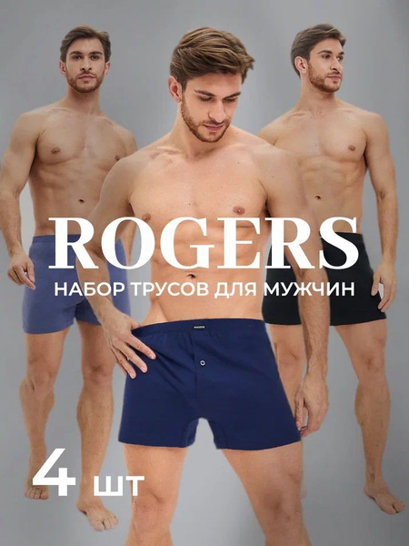 Комплект трусов Мужской ROGERS шорты Хлопок серый, черный, размер 58 ...