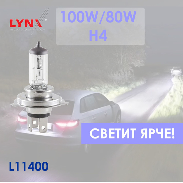 Лампа автомобильная LYNXauto 12 В, 1 шт. купить по низкой цене с доставкой в интернет-магазине ...