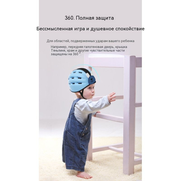 Противоударная шлем-шапка детская, шлем противоударный детский, защита ...
