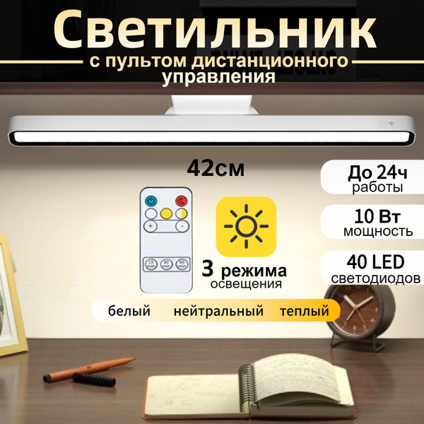 светильник потолочный светодиодный 42 см /подсветка на кухню под шкаф ...