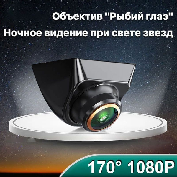 Вопросы и ответы о XDL Камера заднего вида 1920x1080, обзор 170° – OZON (1556772001)