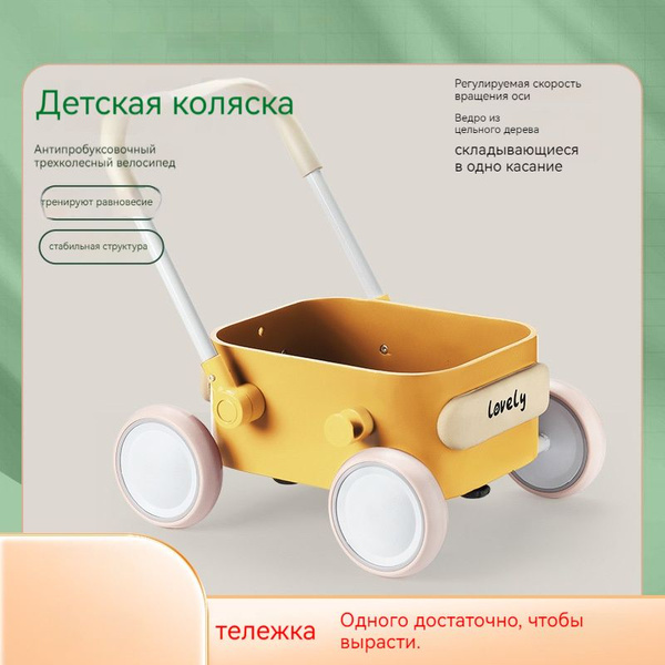 Тележка для малышей /деревянная детская тележка с защитой от ...
