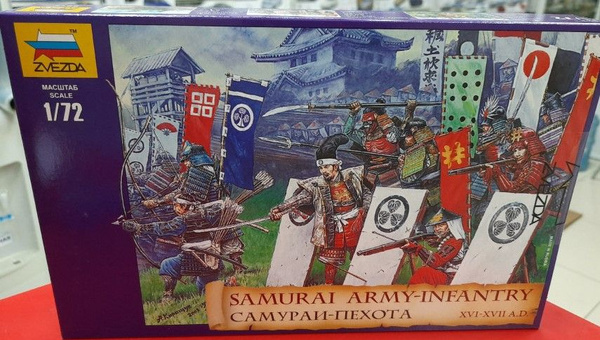 Сборная модель 1:72 Звезда 8017 Самураи-пехота XVI-XVII вв. - купить с ...