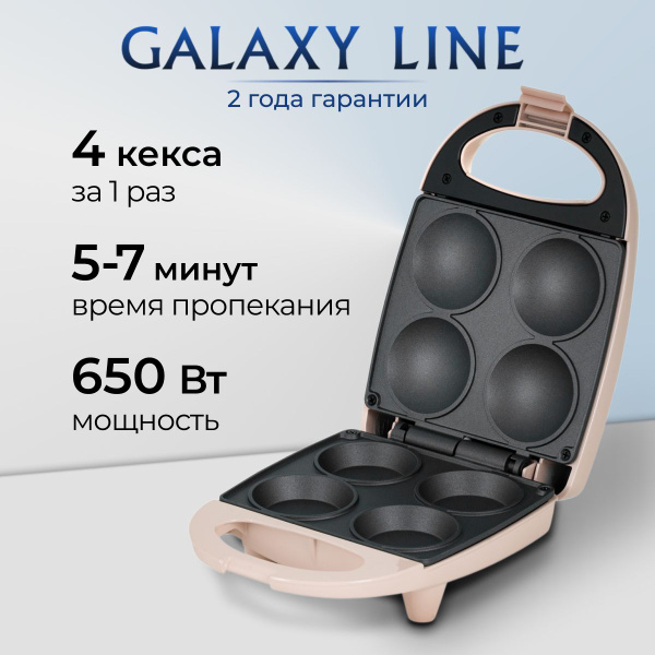 Кексница электрическая GALAXY LINE GL2982 купить на OZON по низкой цене ...
