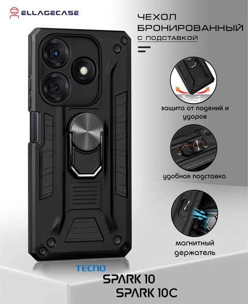 Чехол противоударный для Tecno Spark 10c Spark 10 4g Техно Спарк Ellagecase Robot Armor с
