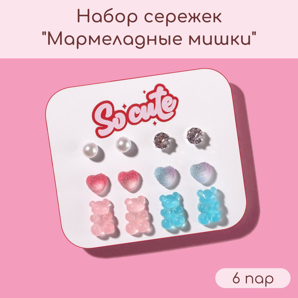 Why so cute Серьги маленькие - купить с доставкой по выгодным ценам в ...