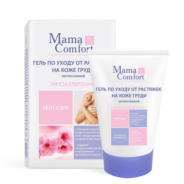 Mama Comfort Гель по уходу от растяжек на коже груди, 100 мл - купить с ...