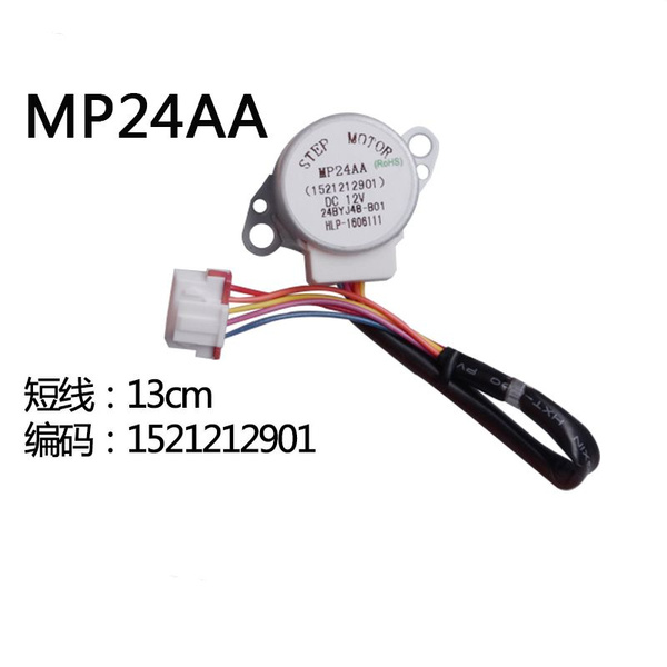 Шаговые двигатели для кондиционеров Gree Модель MP24AA 1521212901 ...