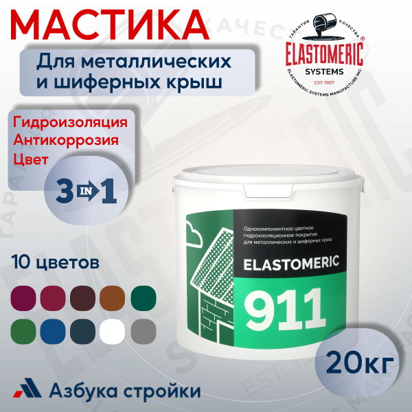 Мастика гидроизоляционная ELASTOMERIC SYSTEMS 3 кг - купить по низким ценам в интернет-магазине ...