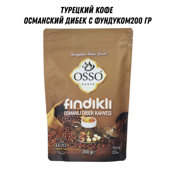 Османский кофе с фундуком 200 гр OSSO купить на OZON по низкой цене ...